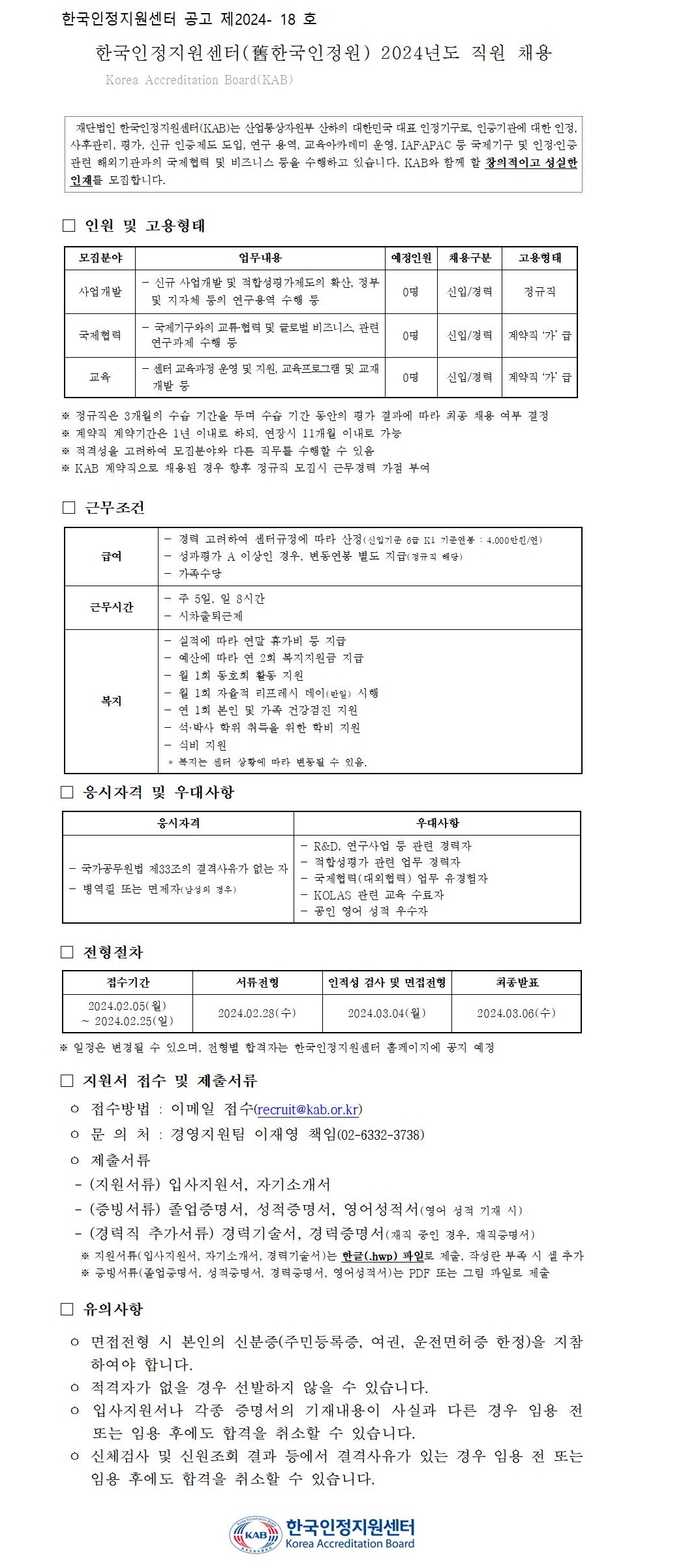 공고(상세) | 알림·소통 | 포털사이트